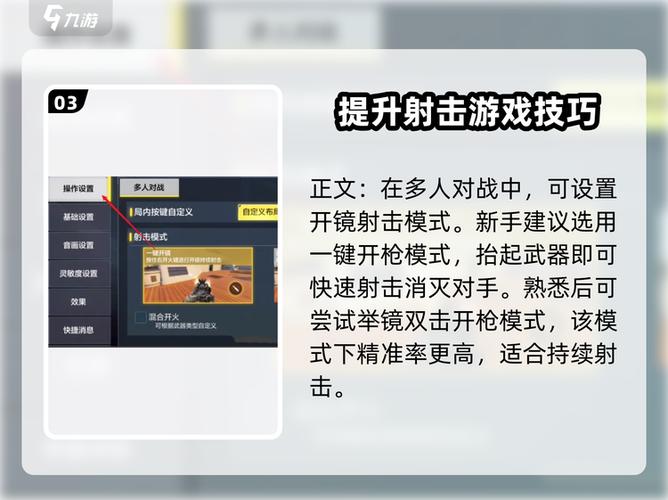 穿越火线手游自动开火怎么关图标