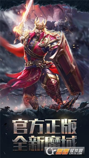幻兽归来官方网站截图