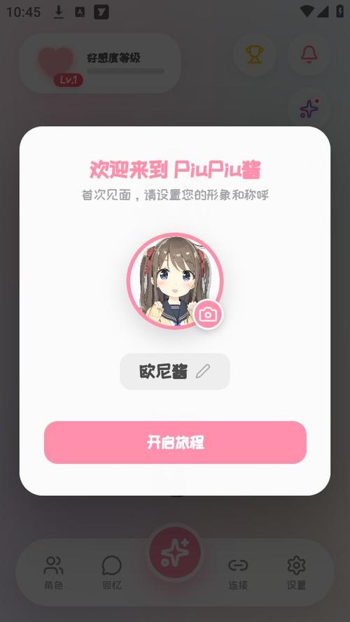 二次元聊天软件有哪些图标