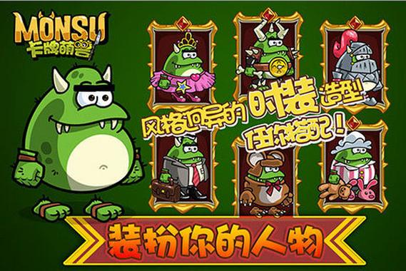 卡片萌兽中文版