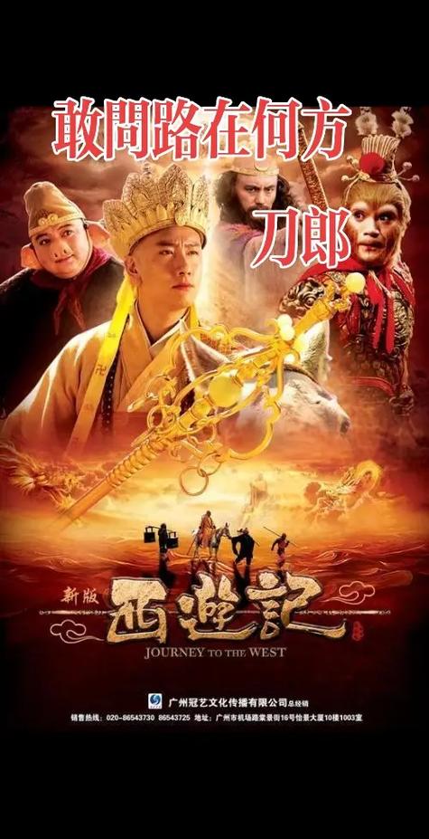 新版西游记图标