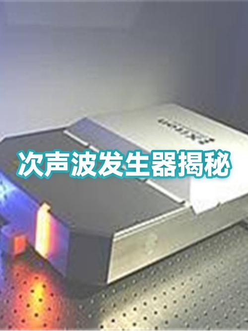 次声波多大才会伤人图标