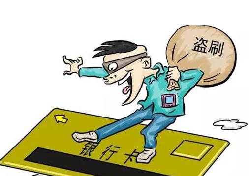 银行卡通过云闪付被盗刷图标