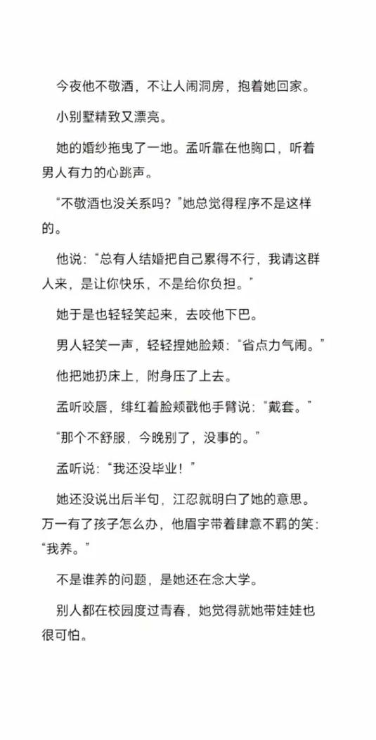 偏偏宠爱小说全文免费阅读图标