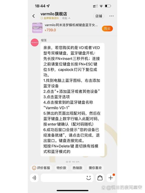 阿米洛双模键盘说明书