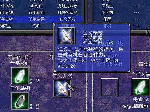 双剑合成一把剑截图