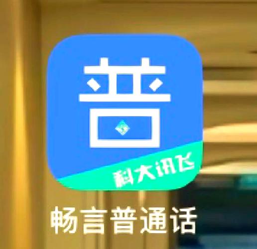 畅言国语安卓版app图标