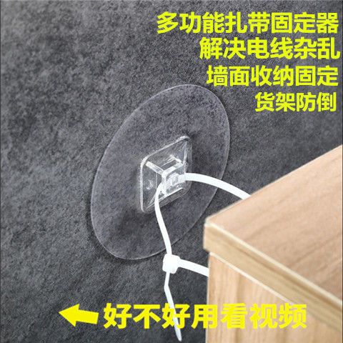 如何固定墙上的线截图
