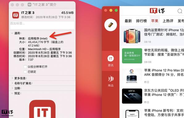 苹果rosetta有什么用图标