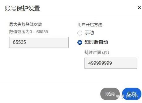 定期存款密码可以试几次图标