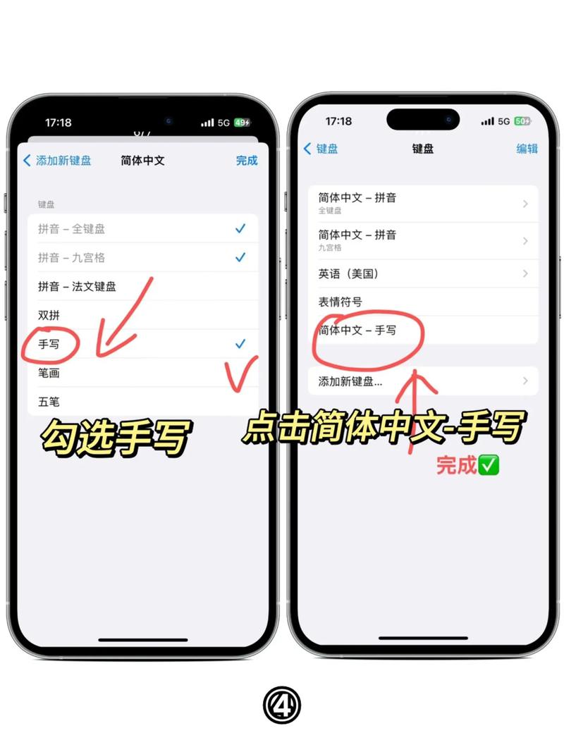 苹果手机添加手写键盘图标