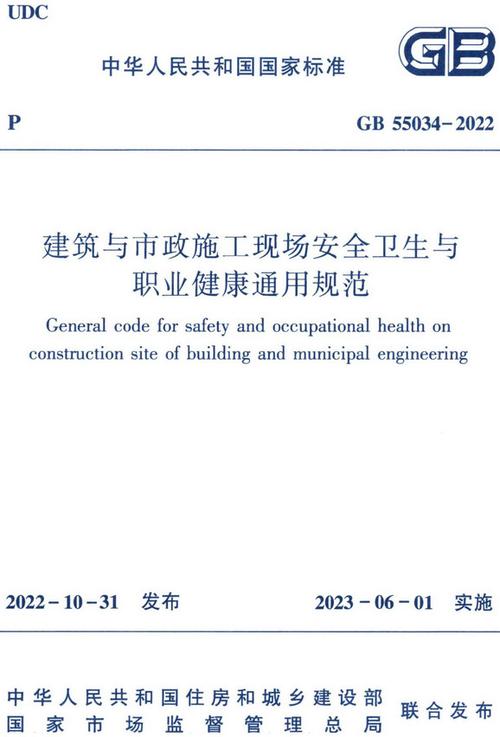 市政验收规范GB2023最新版图标