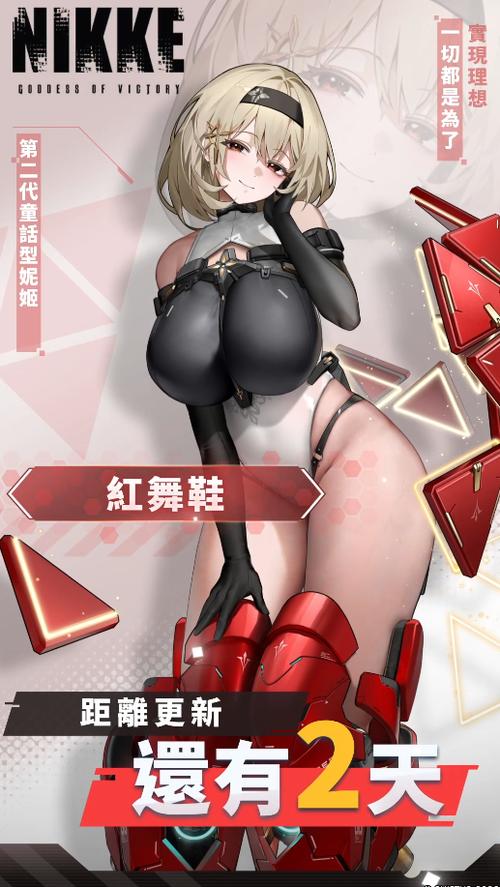 妮姬 胜利女神官网截图