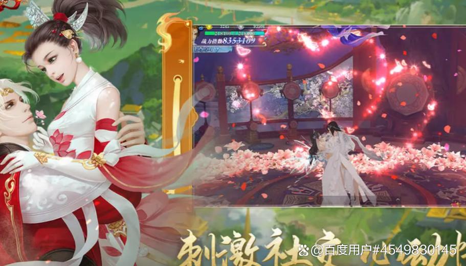 新剑侠情缘完美攻略缩略图
