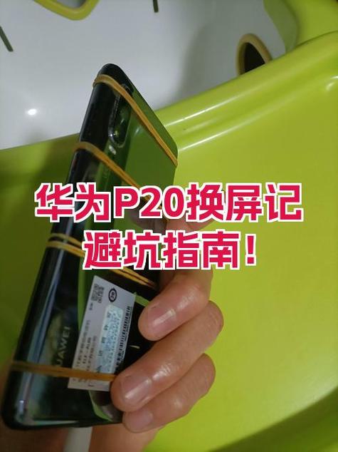 华为m5换屏幕教程图标