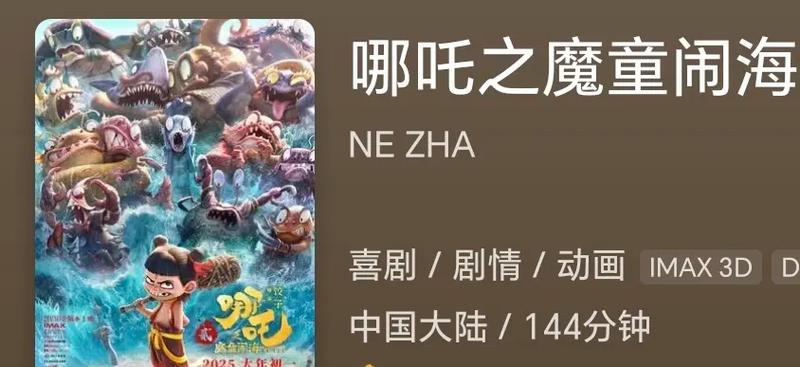 万达影院今日影讯都上演什么电影截图