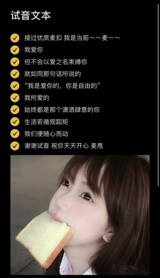 游戏陪玩试音情话图标
