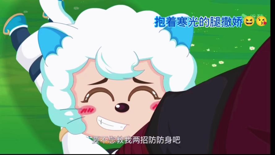 喜羊羊被六位皇子带走图标