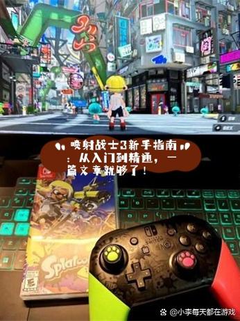 喷射战士技巧截图