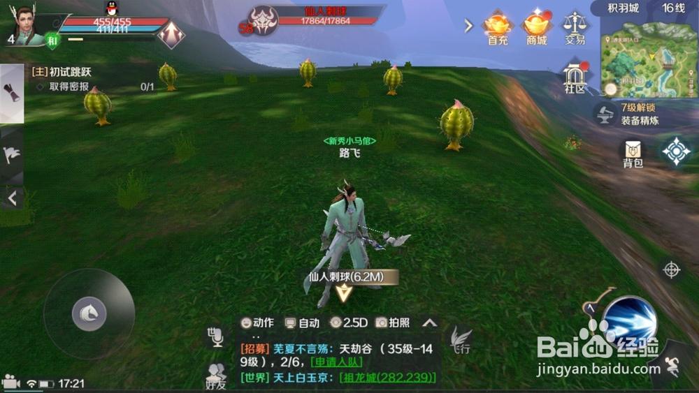 完美世界挂机怎么挂图标