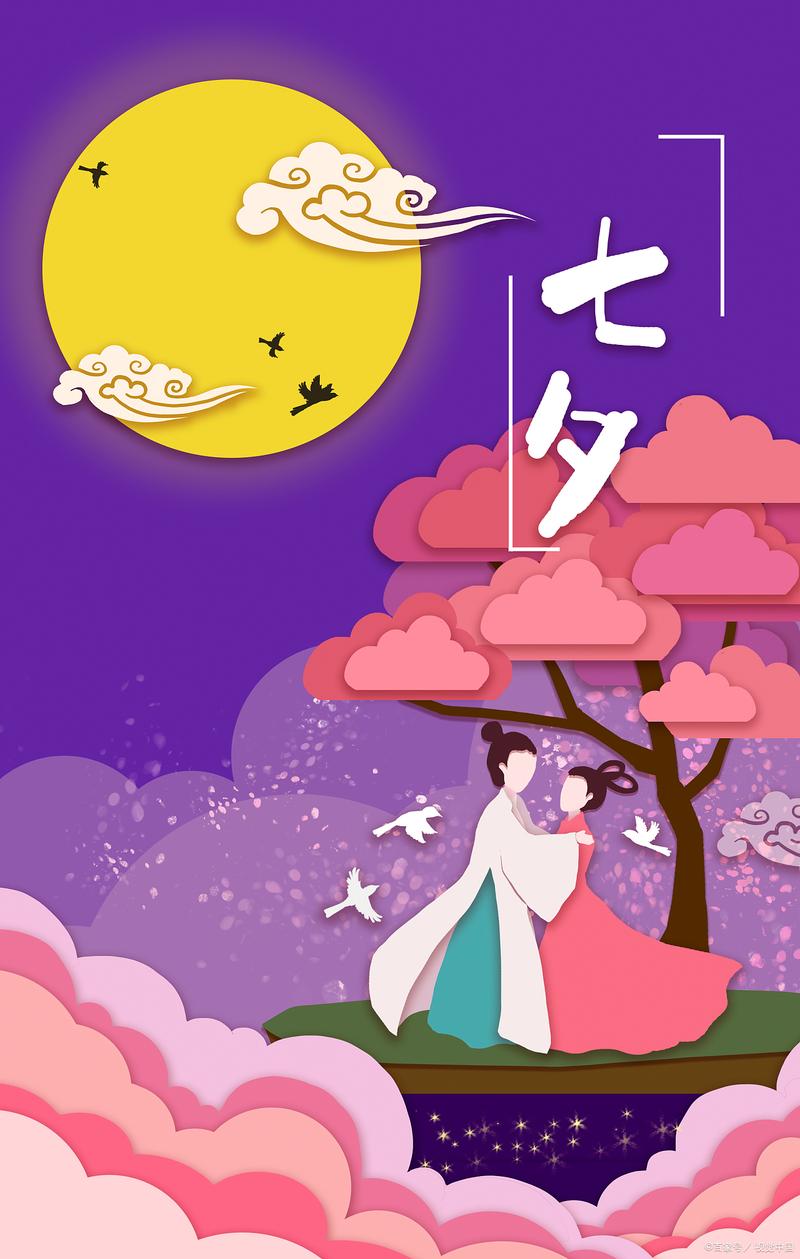 七夕特别合辑漫画在线观看图标