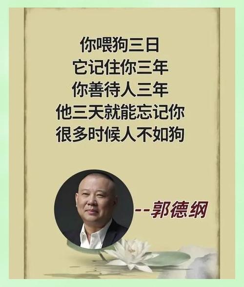 人与狗的千古佳句图标