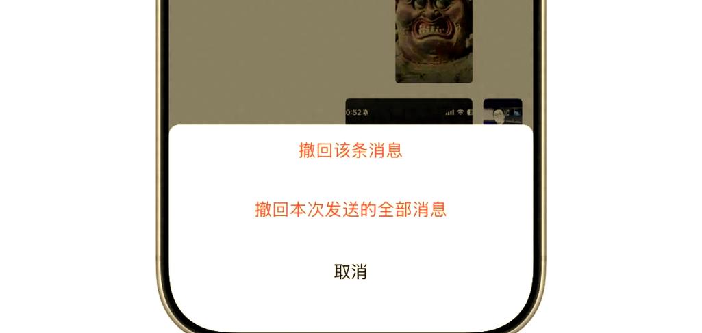 微信撤回信息软件
