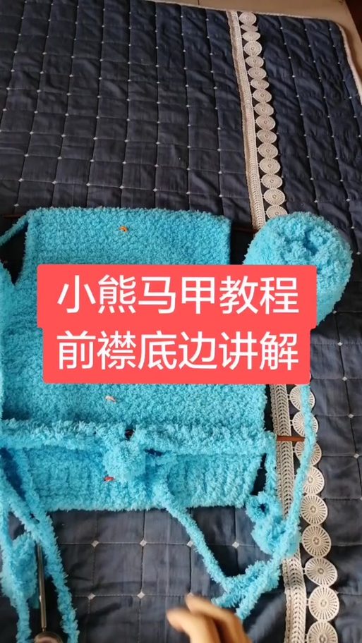 小熊绒线连体衣图解图标