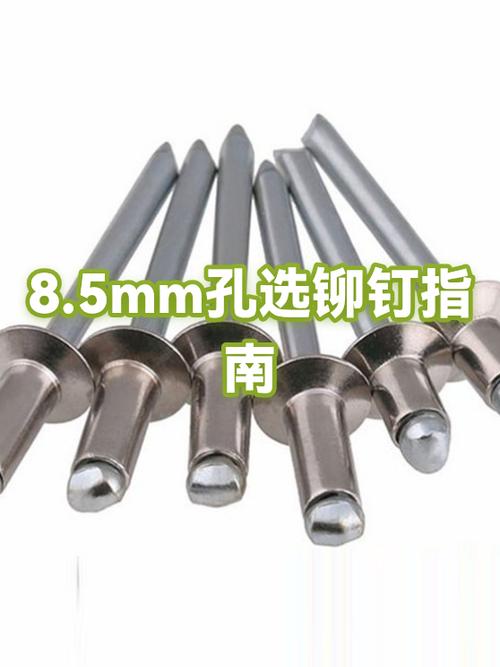 5毫米的孔用多大的铆钉图标