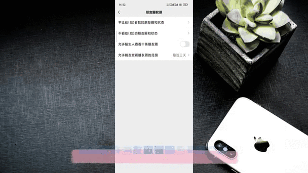 陌陌动态权限设置缩略图
