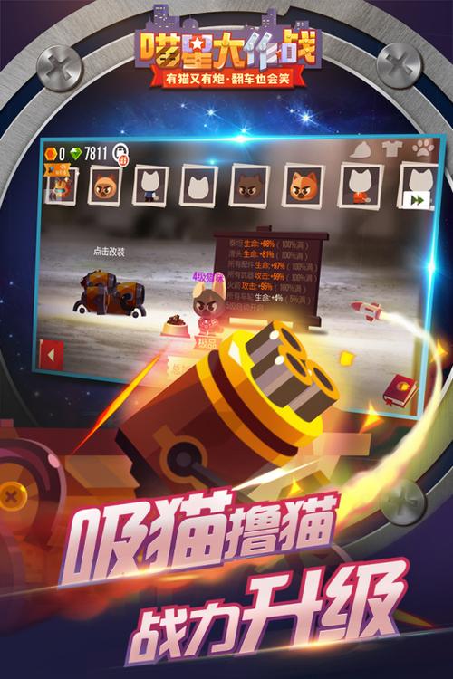 喵星大作战下载图标