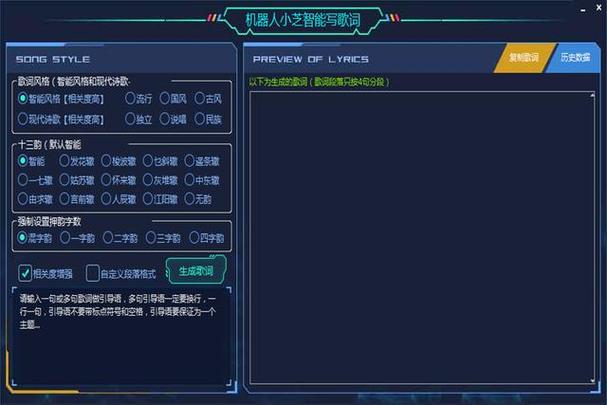 填词软件图标
