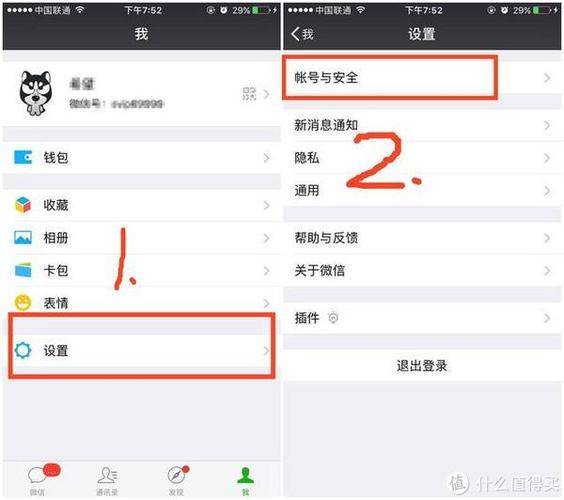 微信绑定实名认证的方法图标