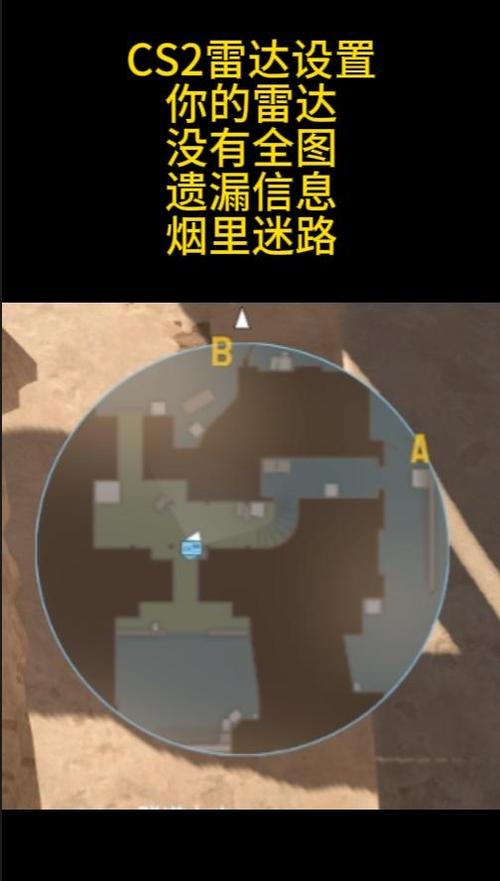 cs2怎么看大地图