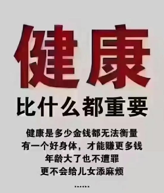 健康的朋友圈图标