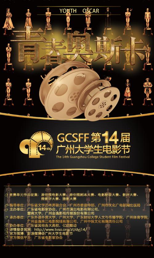 搜影网截图