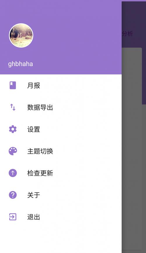 微信更改实名账单还在么图标
