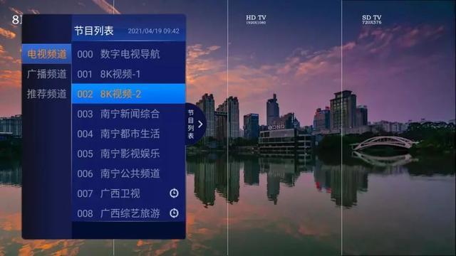 电视直播epg采集截图