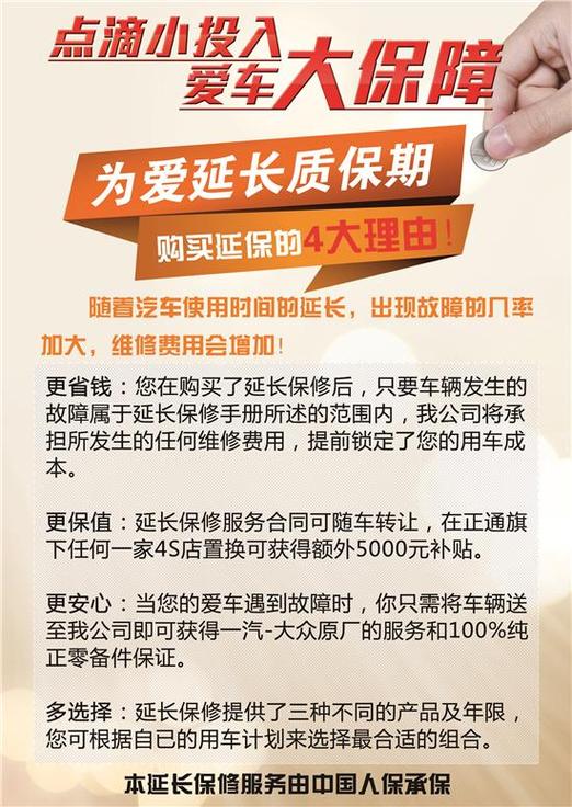 买旧汽车有保修吗截图