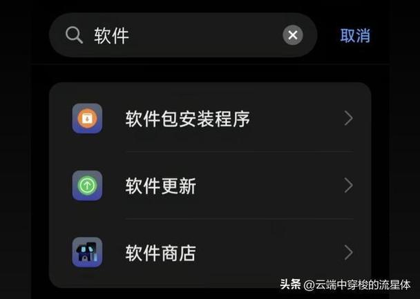 oppo取消更新系统升级截图