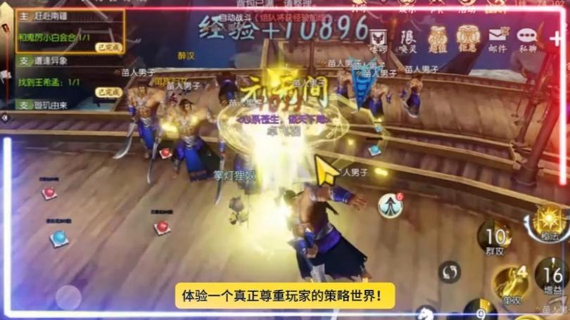 诛仙手游破解无限元宝图标