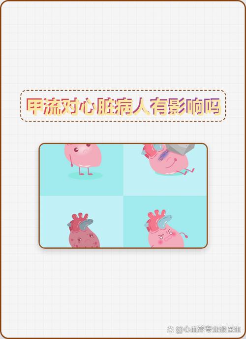 病毒会引起心跳快吗