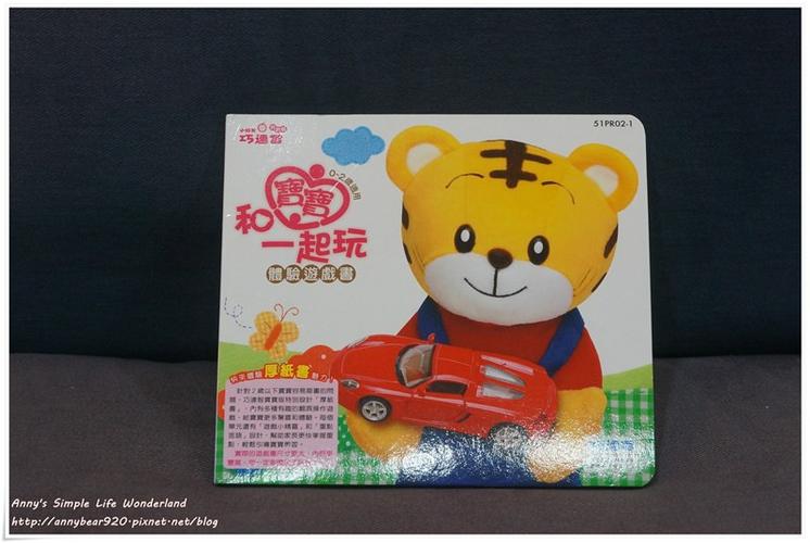 巧虎森林奇遇记玩具怎么玩图标