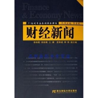 手机财经新闻图标