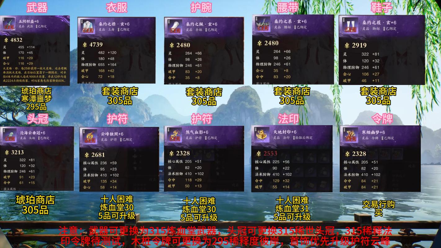 诛仙3.3融符化灵装备搭配图标