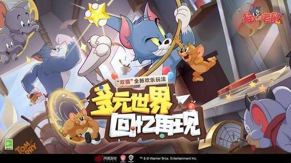 猫和老鼠官网下载手游图标
