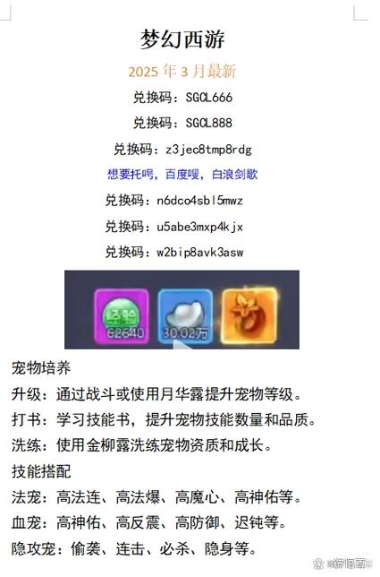 梦幻西游手游兑换码2026截图