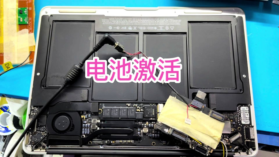 笔记本电池解锁软件图标