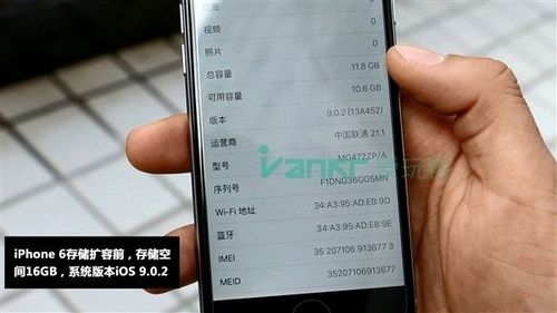 苹果手机正在验证更新要多久图标