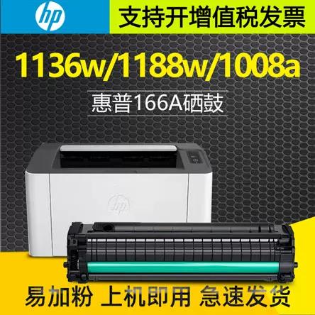 1188w硒鼓能加碳粉吗图标